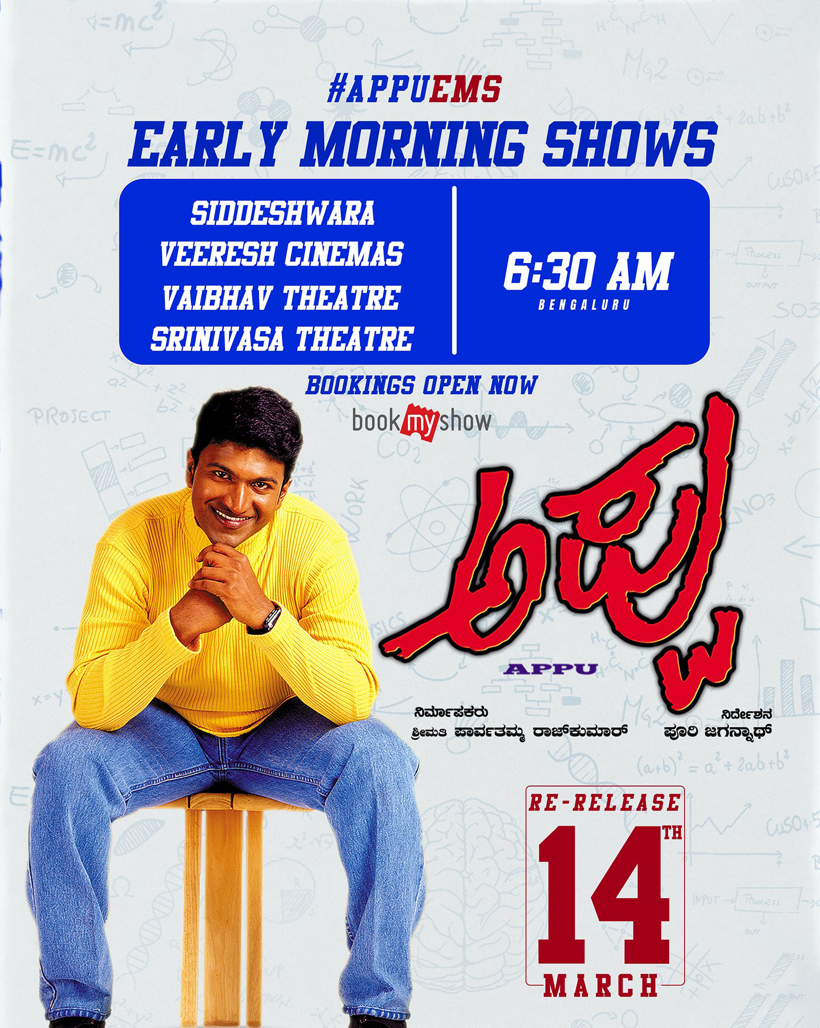 Power Star Puneeth Rajkumar's Iconic Debut 'Appu' Set For A Grand Re-Release - Filmibeat