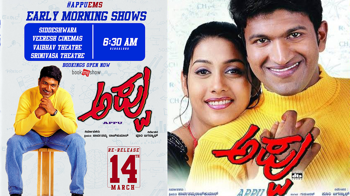 Power Star Puneeth Rajkumar's Iconic Debut 'Appu' Set For A Grand Re-Release - Filmibeat