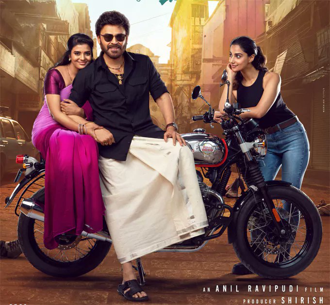 Sankranthiki Vasthunam Total Collections: సంక్రాంతికి వస్తున్నాం టోటల్ ...