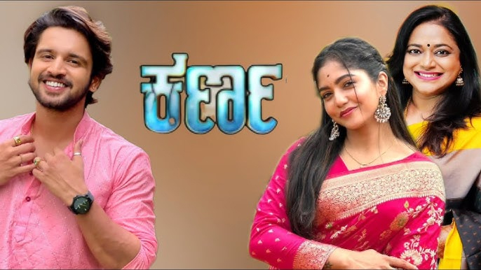 Kiran Raj’s Upcoming Serial Karna: Release Date, Cast, And More - Filmibeat