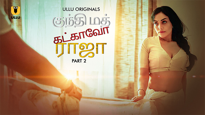 Ullu App's Most Watched Web Series In Tamil; From Tere Mere Beech Mein To Mere Angane Mein ...