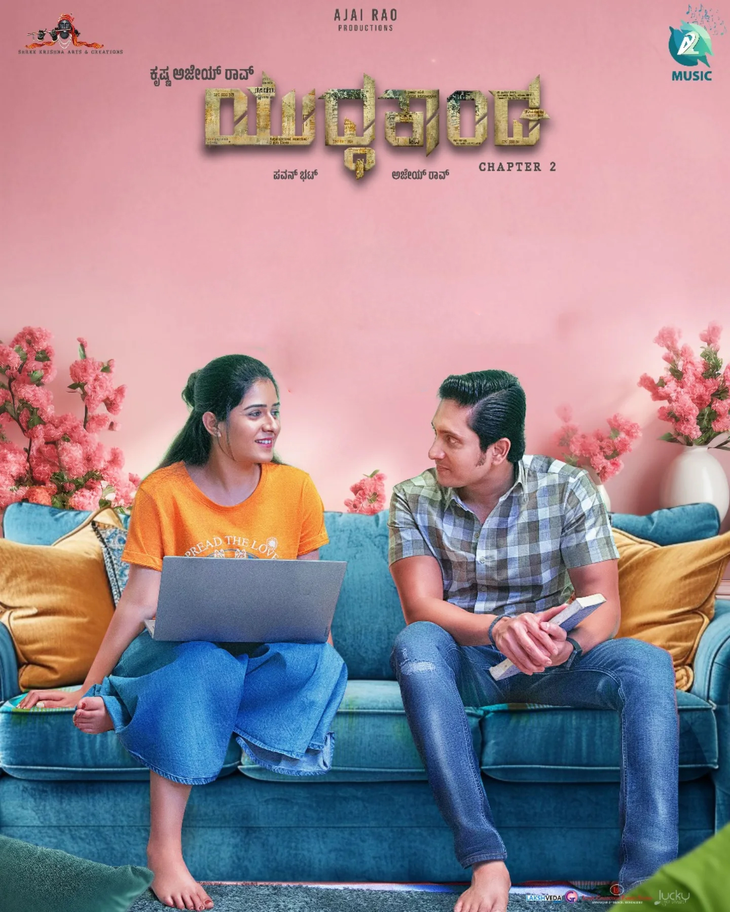 Yuddhakaanda Chapter 2: A Gripping Kannada Courtroom Drama Releasing This Week - Filmibeat