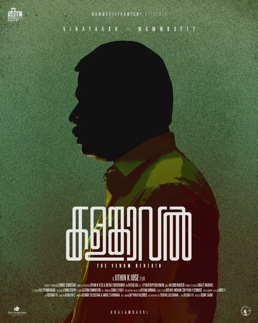 Kalamkaval Malayalam Movie: Pooja, Shooting Stills, Location Photos ...