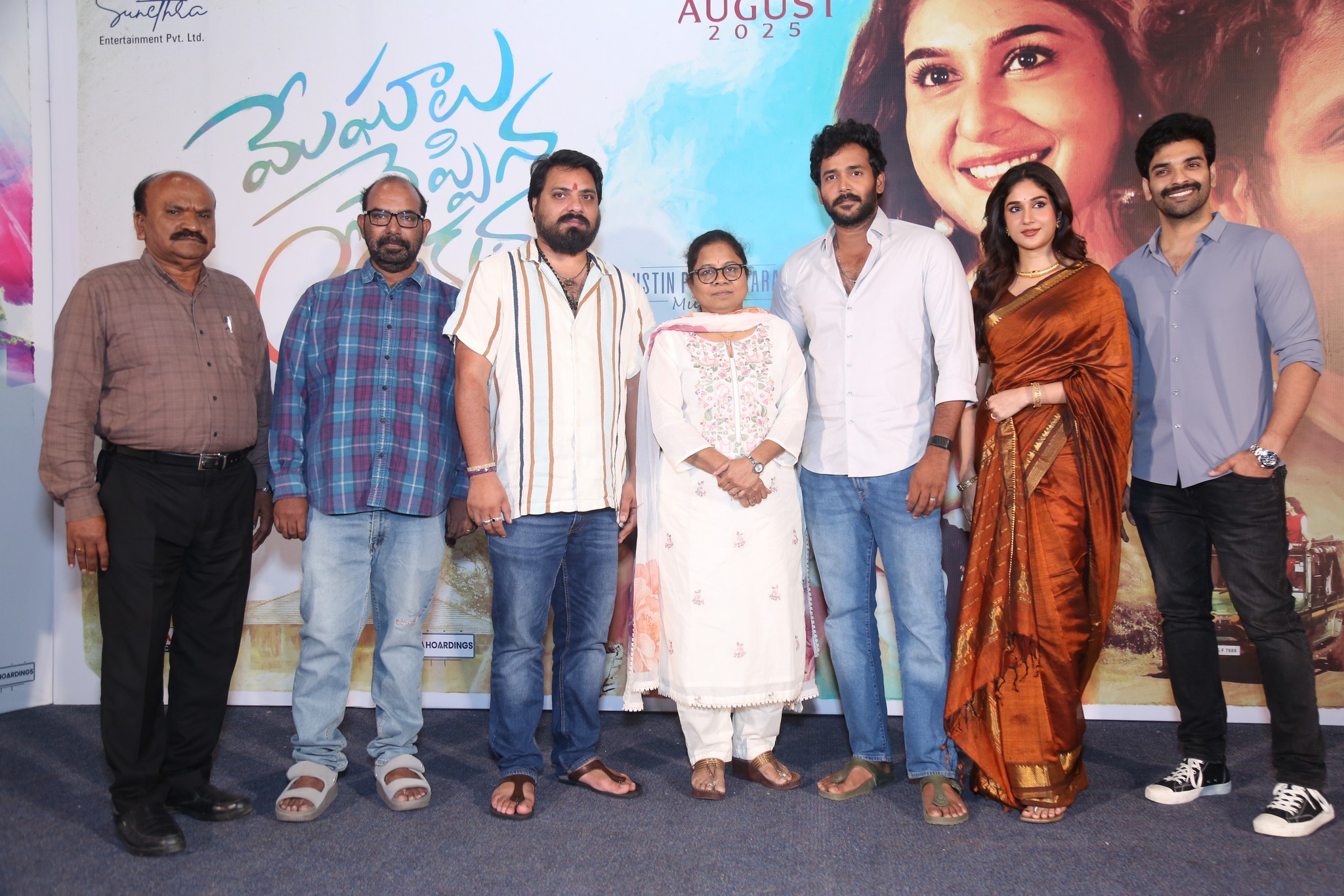 Meghalu Cheppina Prema Katha Trailer Launch: Naresh Agastya & Rabiya ...