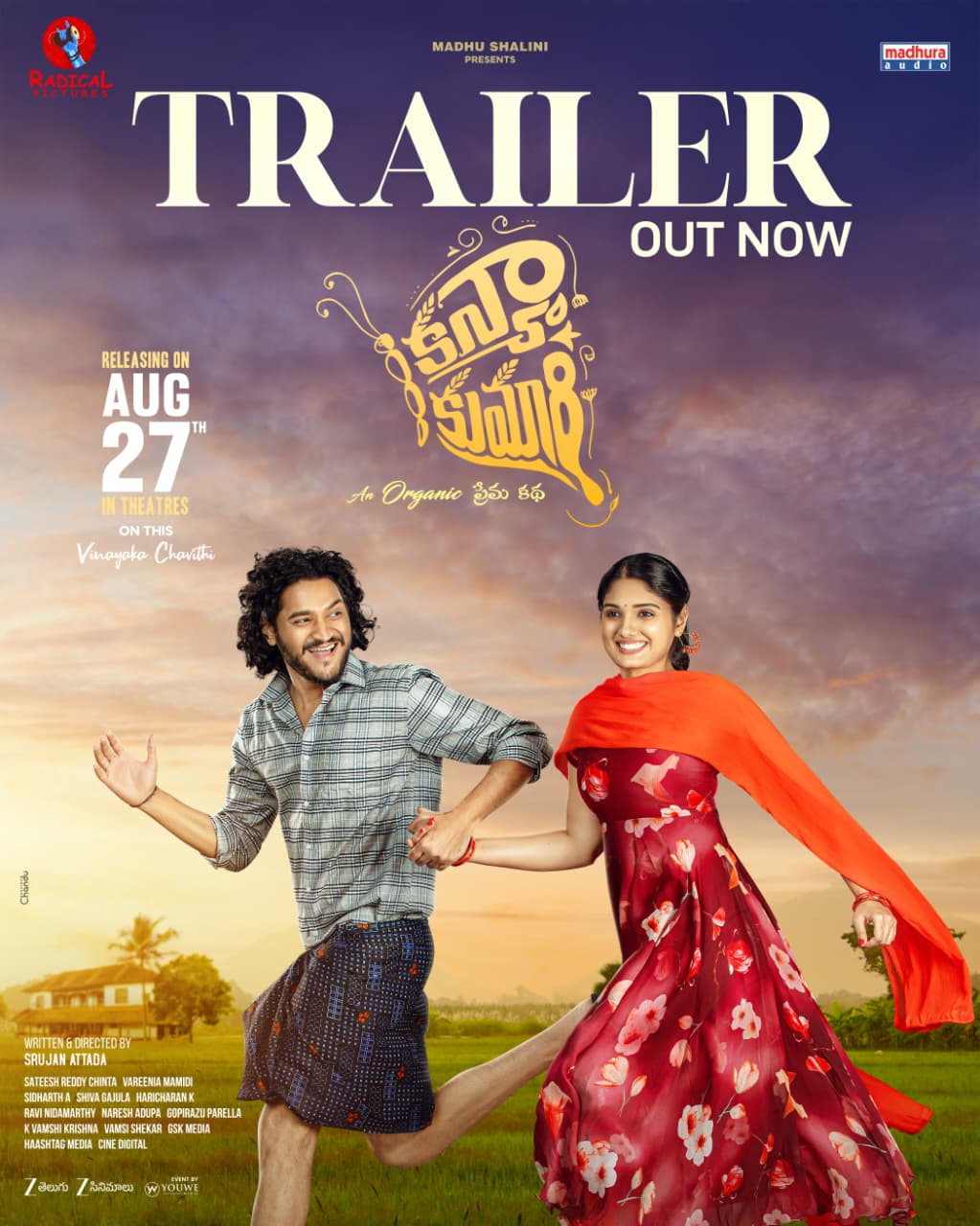 Kanya Kumari 2025 | Kanya Kumari Telugu Movie: Release Date, Cast ...