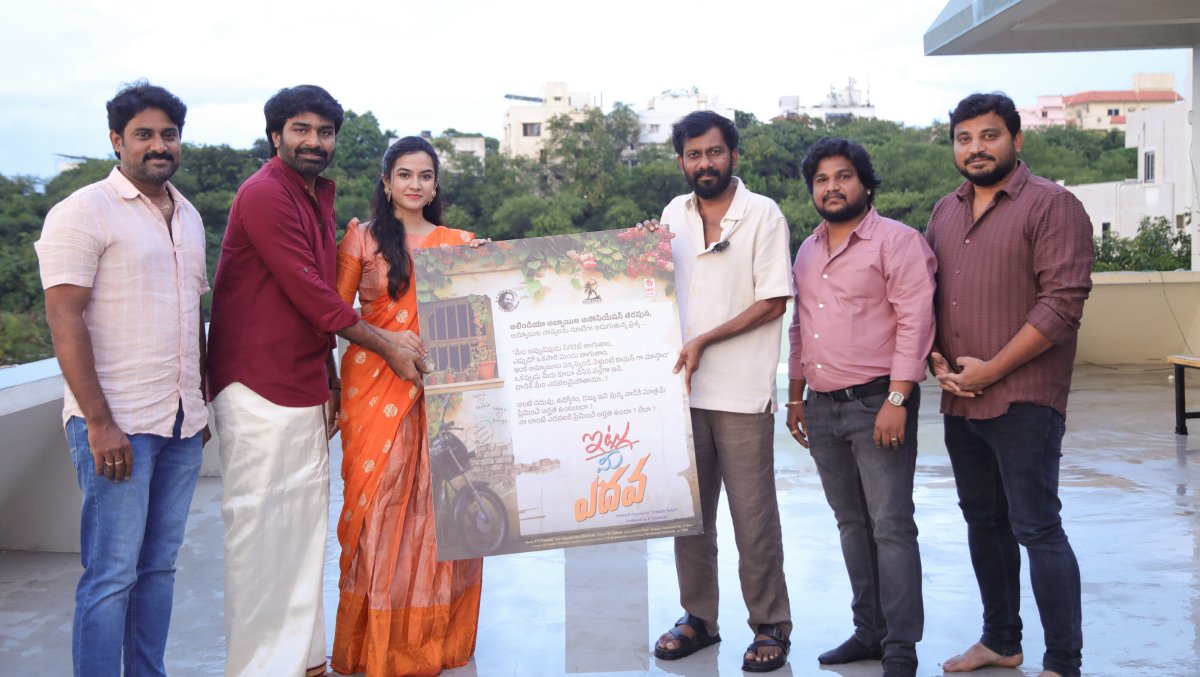 Buchi Babu Launches Itlu Me Yedhava Movie Title Glimpse | Itlu Me ...