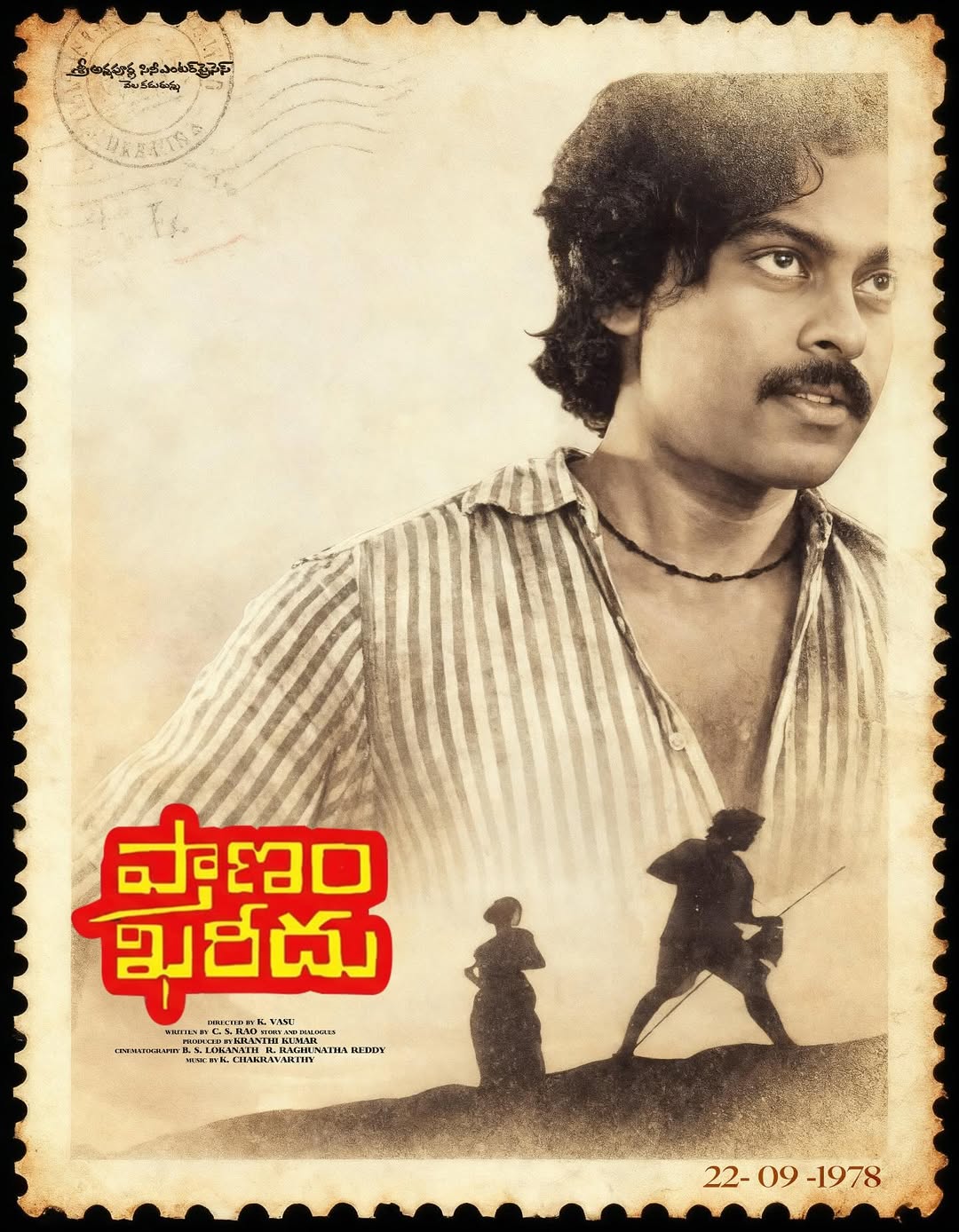 Chiranjeevi at 47: Megastar’s Journey of Love and Legacy | Tollywood ...