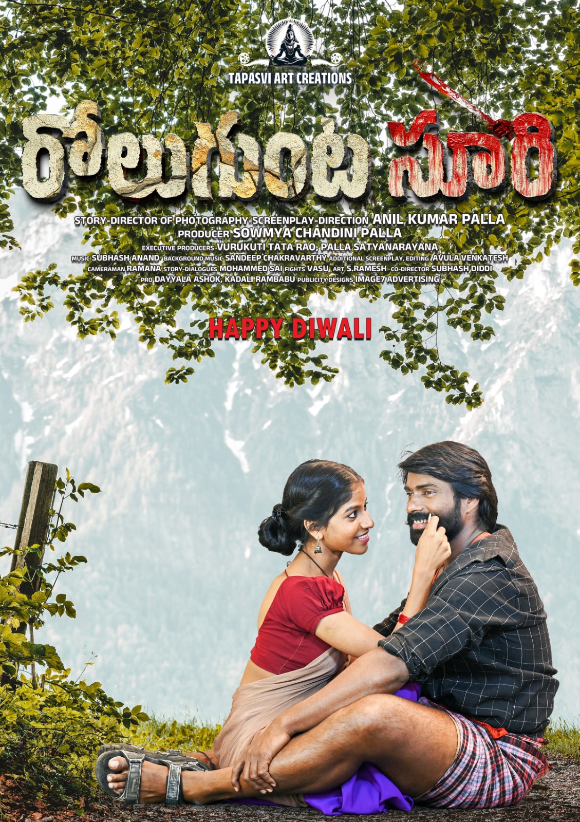 Rajendra Prasad Unveils Rolugunta Suri Movie First Look | Rolugunta ...