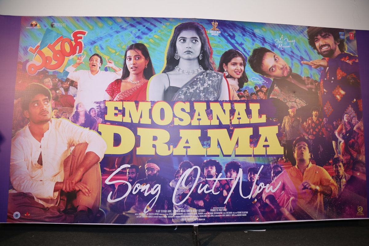 Patang Movie Press Meet: Cast & Crew Come Together for Grand Event ...