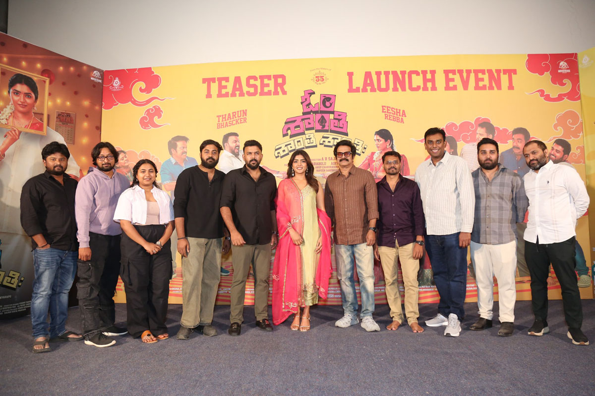 OM Shanti Shanti Shantihi Teaser Launch | Star Cast & Director Reveal ...