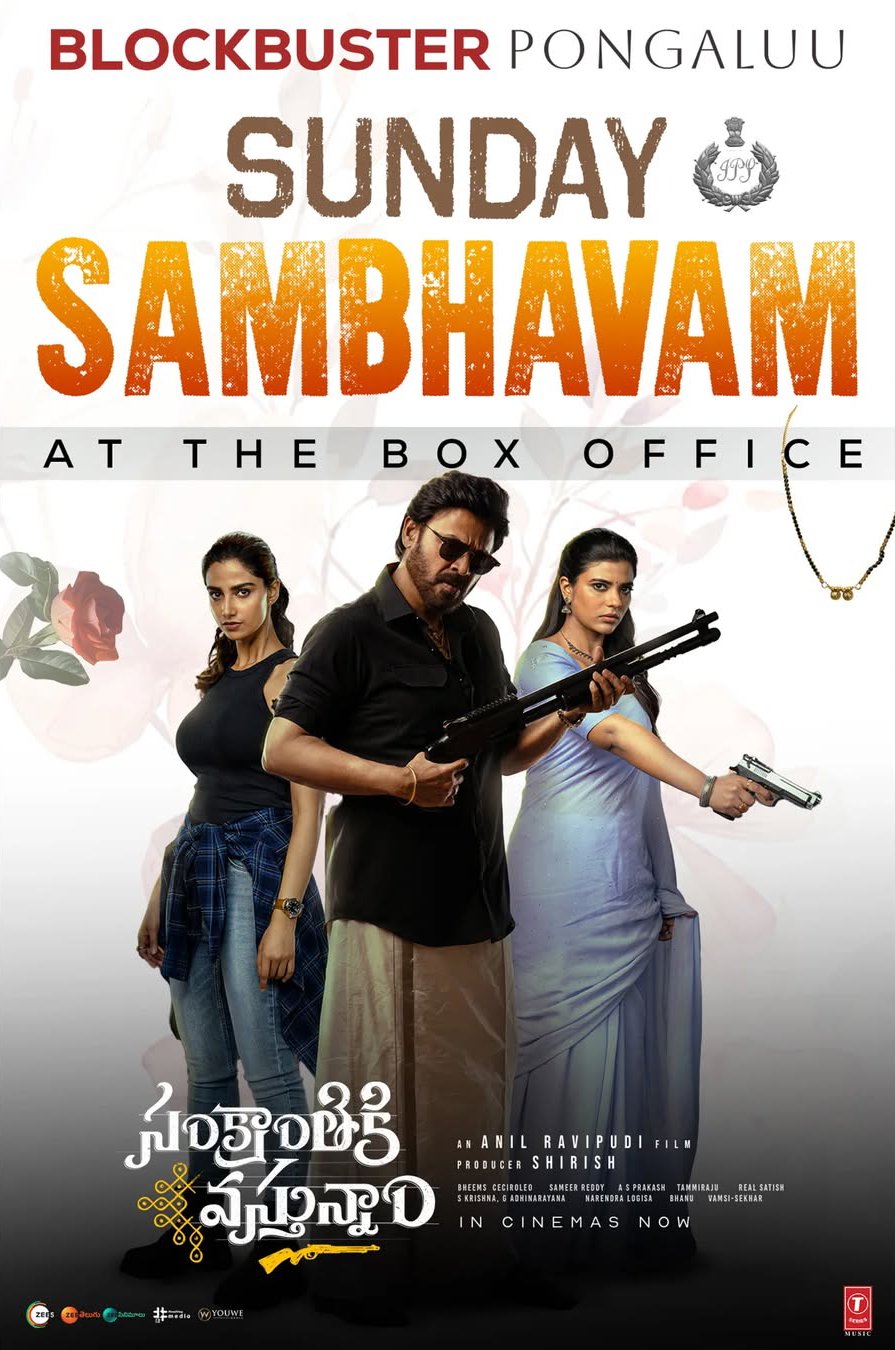 One Year of Sankranthiki Vasthunam: A Telugu Sankranthi Classic ...