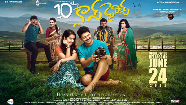 10th Class Diaries Telugu Movie: Pooja, Shooting Stills, Location ...