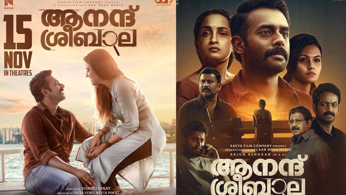 Anand Sreebala: Cast & Crew, Story, Release Date & More - Filmibeat