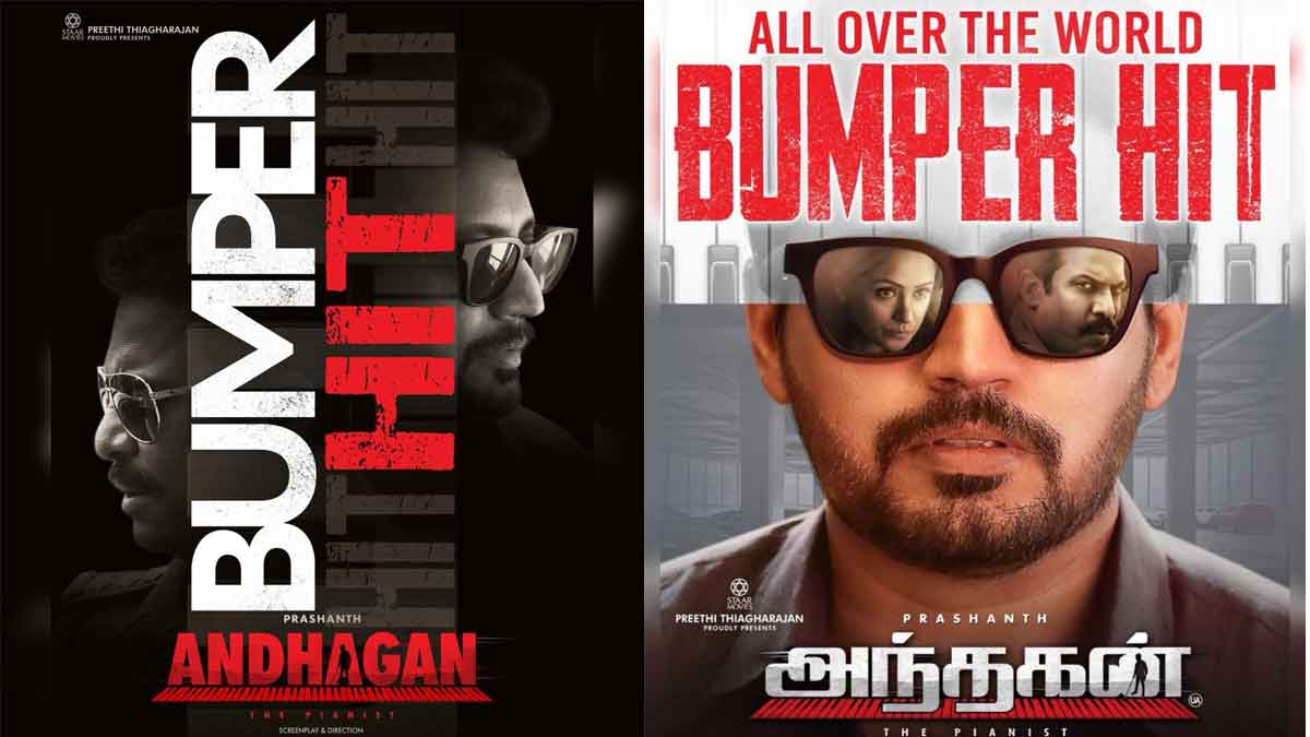 Andhagan Tamil Movie OTT Release: When And Where to Watch & OTT ...
