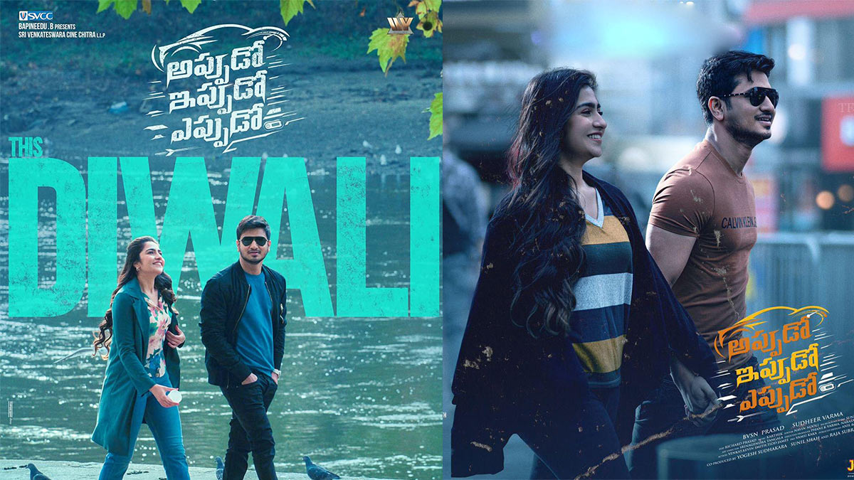 Appudo Ippudo Eppudo: Cast, Crew, Story, and Release Date Details - Filmibeat