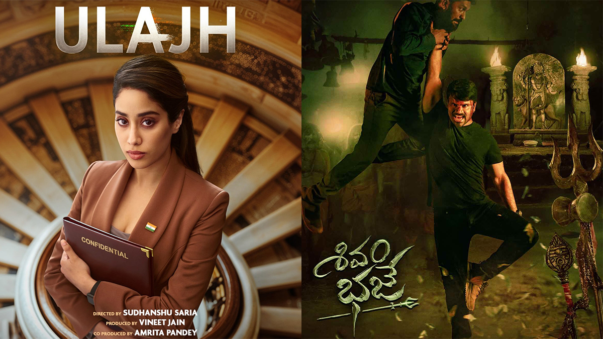 Upcoming August Releases 2024 | Latest Film Releases 2024 | Latest ...