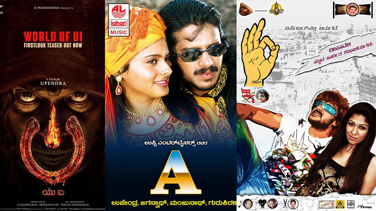 Iconic Movies Directed by Kannada Actor Upendra | Upendra Direction ...