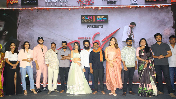 Gaalodu Movie Pre-Release Event - Filmibeat