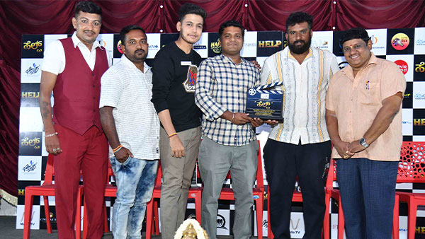 Help Film Press Meet - Filmibeat