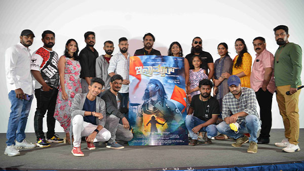 INAMDAR Film First Look Promo - Filmibeat