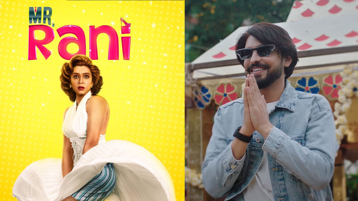 Kannada Movie Mr Rani Teaser Release; Know All About The Movie | Mr ...