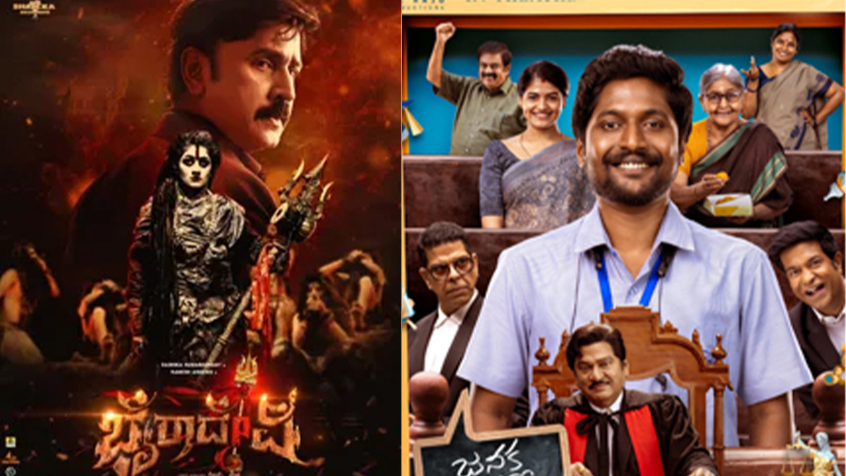 Kannada Movie Releases This Week 2024 | Latest Kannada Movies 2024 ...