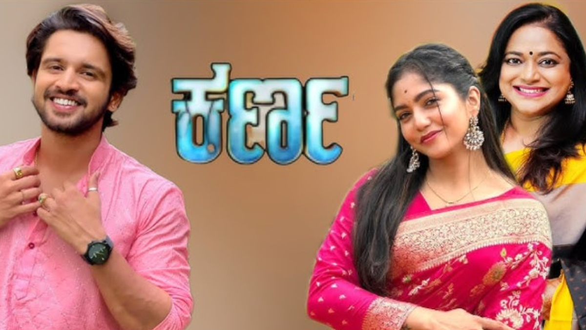 Kiran Raj’s Upcoming Serial Karna: Release Date, Cast, And More - Filmibeat