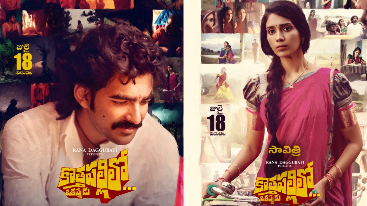 Kothapallilo Okappudu Movie Poster & Photos | Kothapallilo Okappudu Movie Location Pics ...