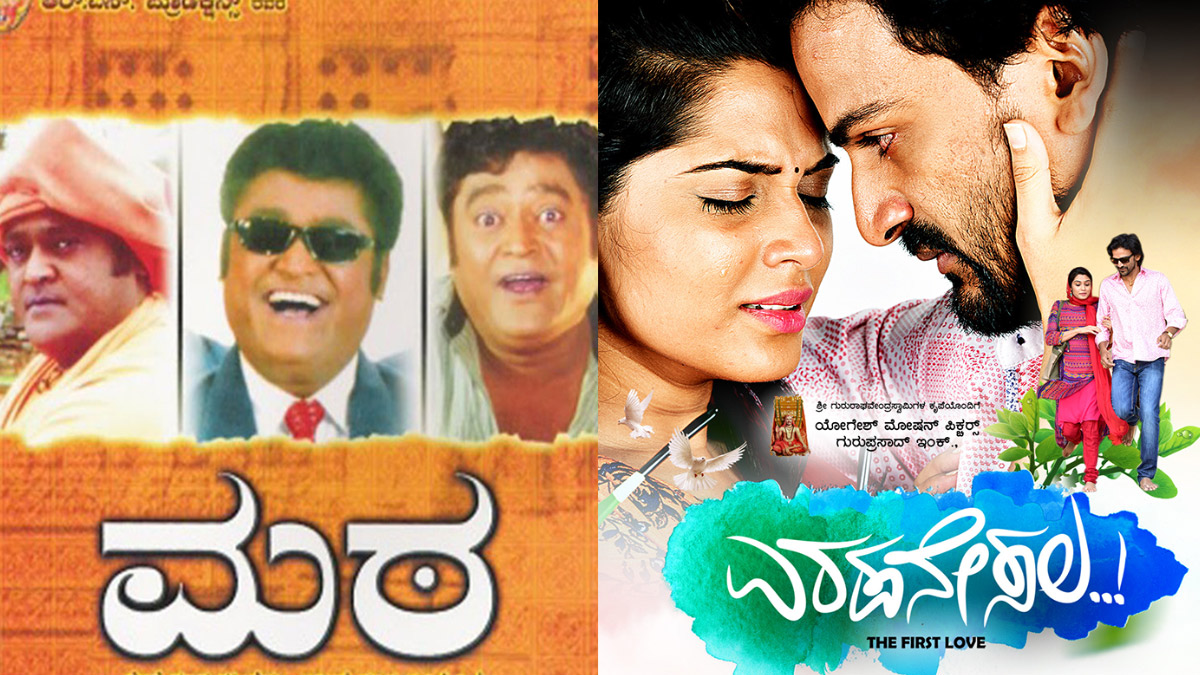 List Of Movies Kannada Directed By Guruprasad | Guruprasad Movies List ...