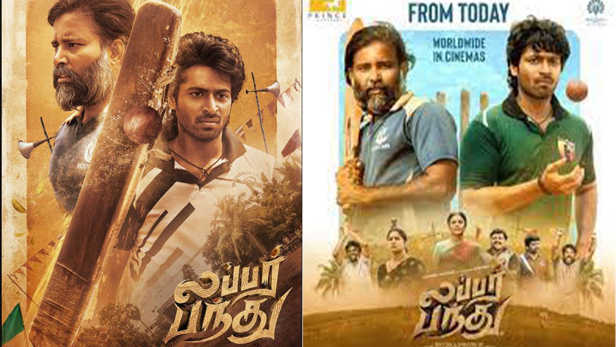 Lubber Pandhu Movie OTT Release Date Annouced - Filmibeat