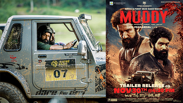 MUDDY Telugu Movie: Pooja, Shooting Stills, Location Photos & First ...