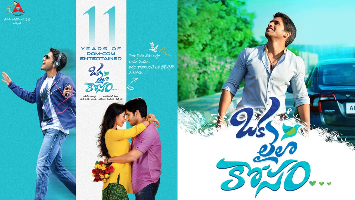 11 Years of Oka Laila Kosam: Naga Chaitanya’s Iconic Rom-Com | Naga ...