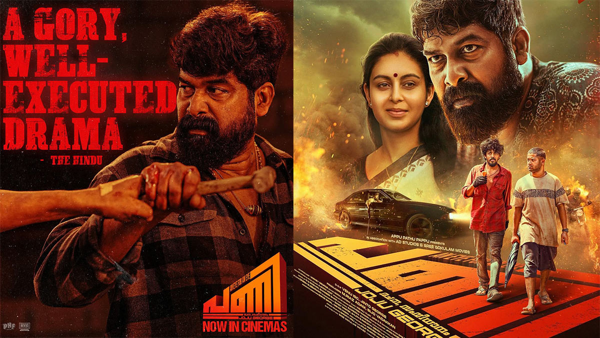 Pani (2024): Photos, Story, Cast & Crew, Release Date - Filmibeat