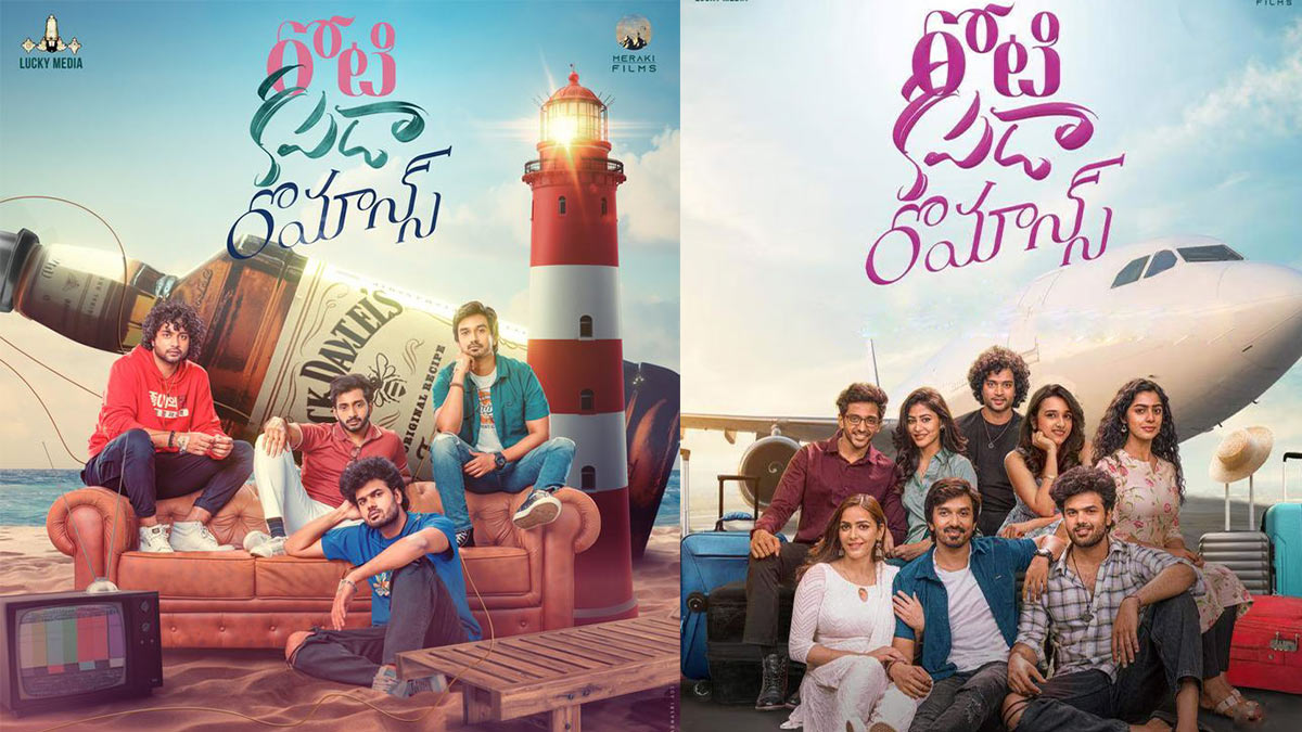 Roti Kapda Romance: Know All About The Movie, Cast & Crew, Story ...