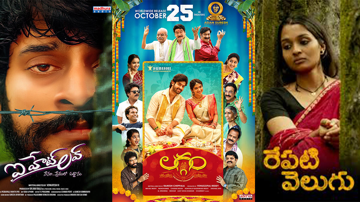 Telugu OTT Releases This Week: I Hate Love, Laggam, Repati Velugu ...