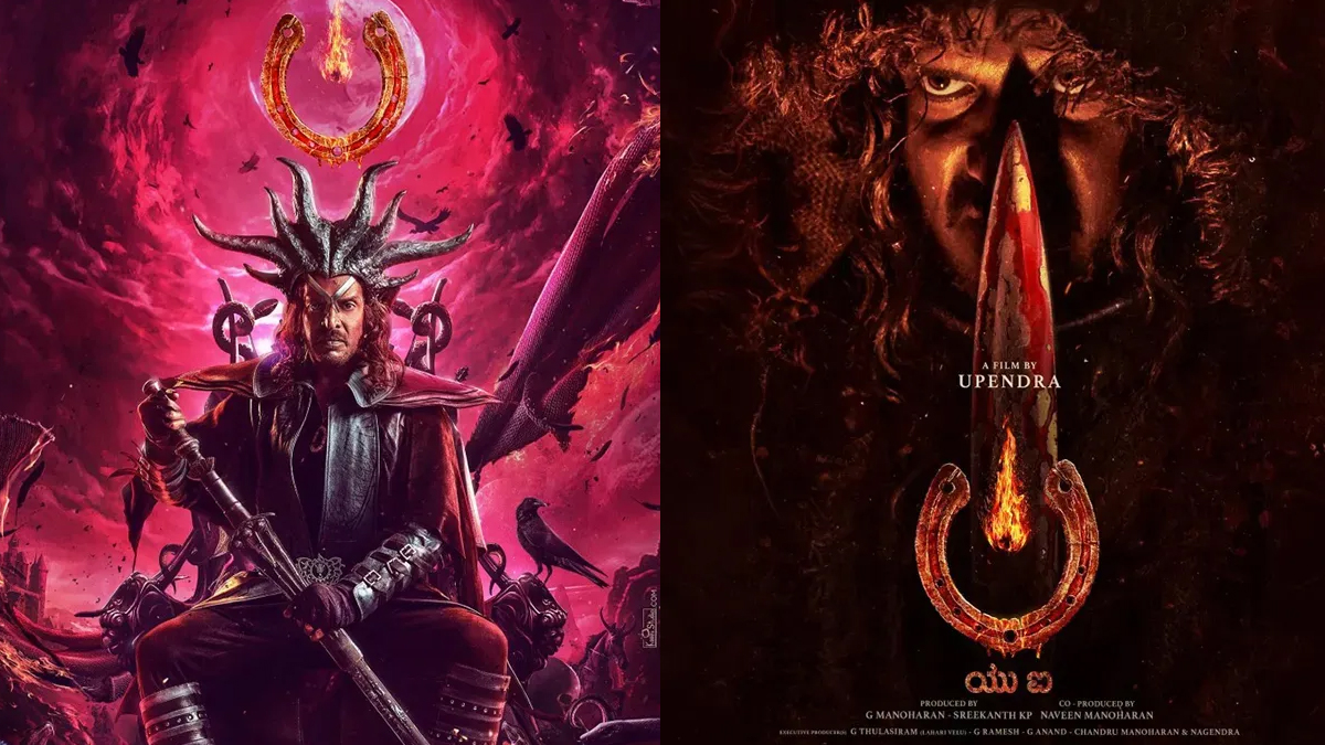 UI Movie OTT Release Update: Clarification On Fake News About "UI The ...