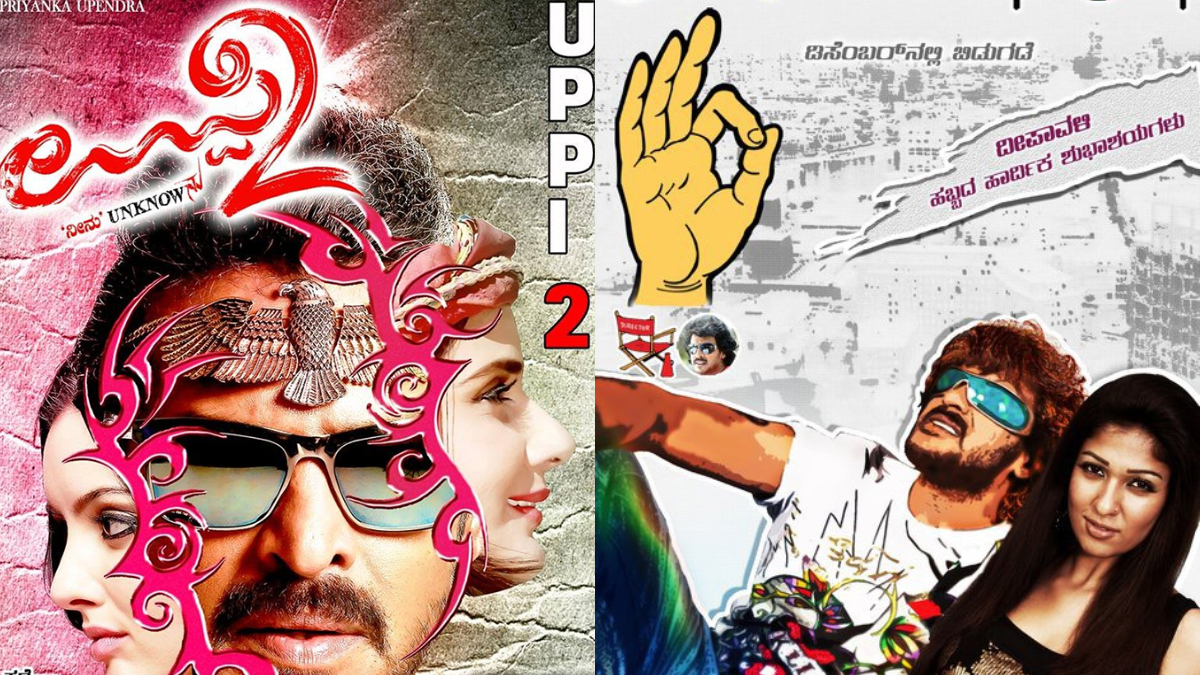 Upendra Movies Box Office Collection Report - Filmibeat
