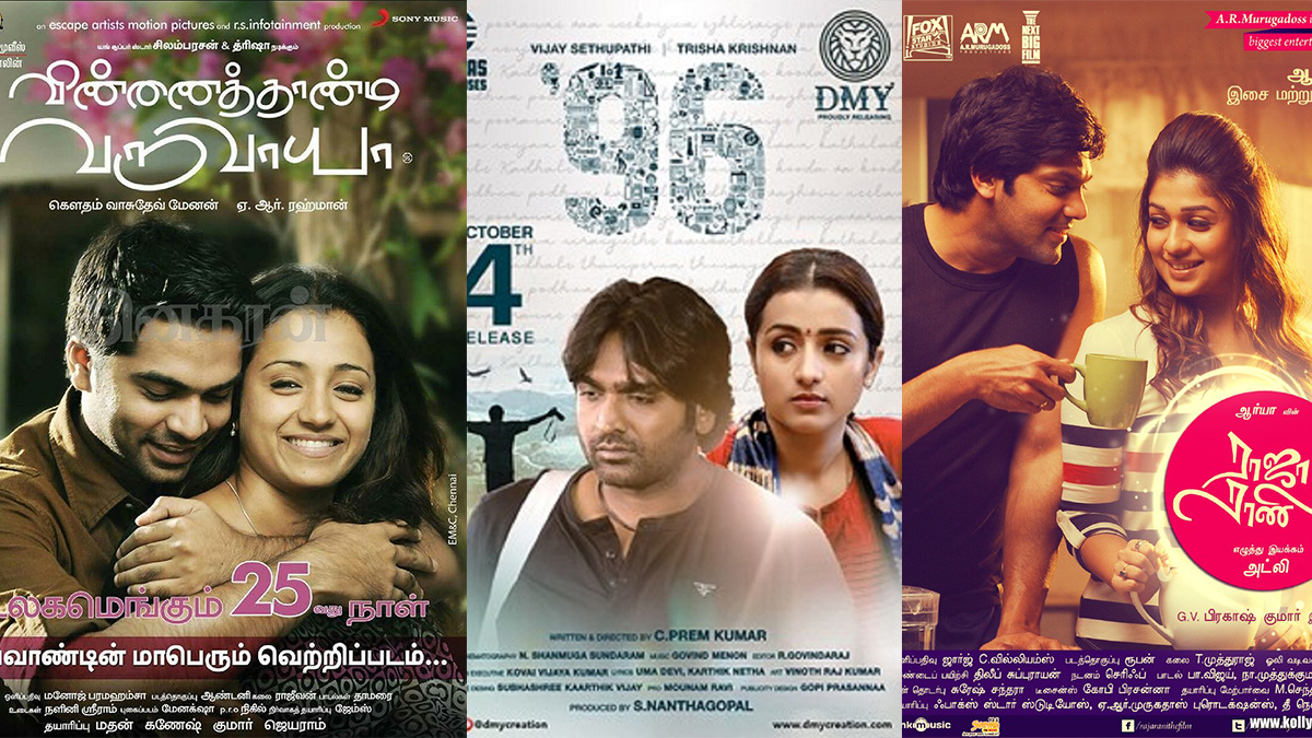 Valentine's Day 2025: Top Tamil Romantic Movies To Watch On OTT - Filmibeat