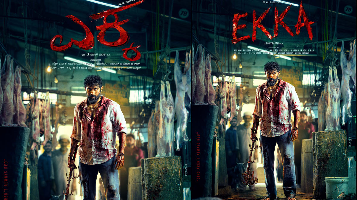 Yuva Rajkumar in "Ekka": Cast, Crew, Release Date & Story - Filmibeat