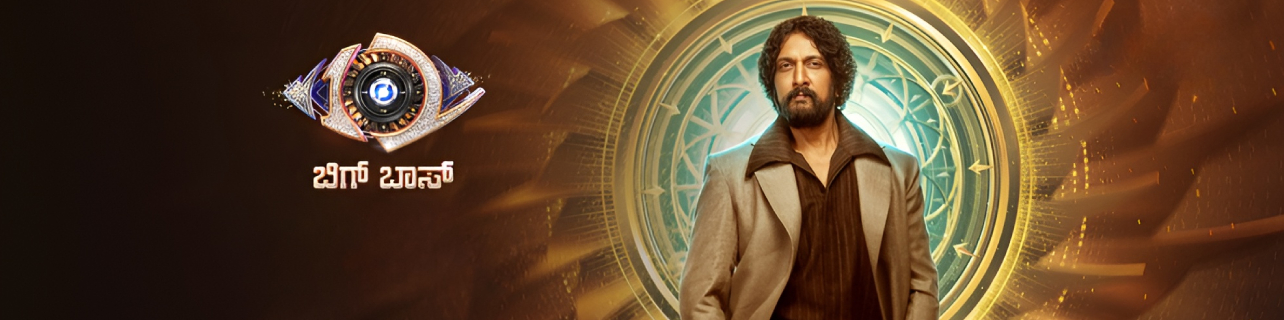 Bigg Boss Kannada Online Voting (Vote) | Bigg Boss Kannada 12: This ...