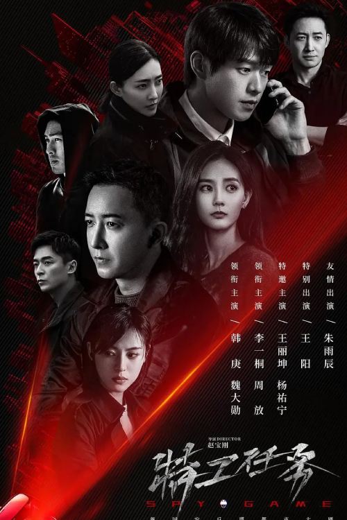 Spy Game Season 1 | Spy Game (2023) Season 1 Full Episodes: Cast & Crew ...