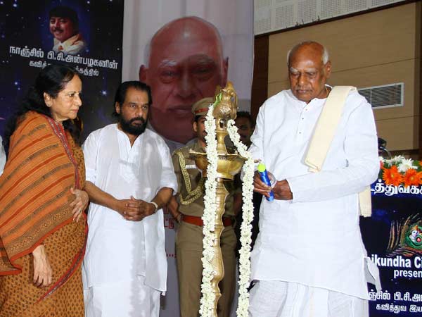 'நட்சத்திர மழை ' படத்தைத் தொடங்கி வைத்தார் ஆளுநர் ரோசையா | Governor ...