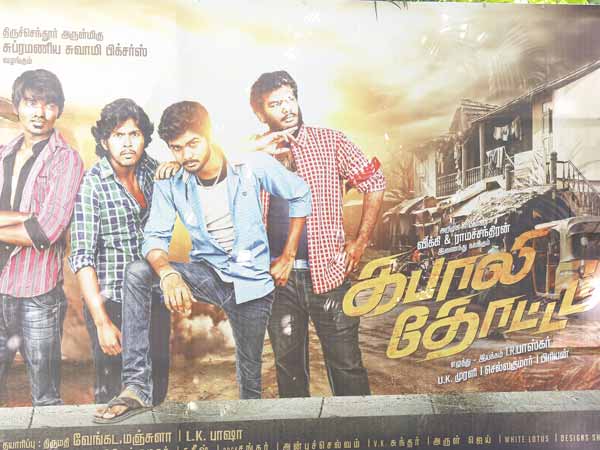 எம்.ஜி.ஆரின் பேரன் அறிமுகமாகும் கபாலி தோட்டம்! | MGR's grandson in ...