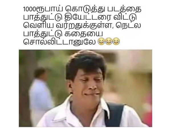 என்ன நெருப்புடா நெருப்புடான்னு.. நரசிம்மாடா | Kabali memes rock social ...