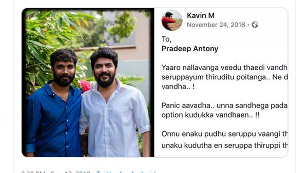 என் செருப்ப திருடிட்டாங்க.. உன்ன சந்தேகப்படல! பளார் விட்ட நண்பருக்கு ...