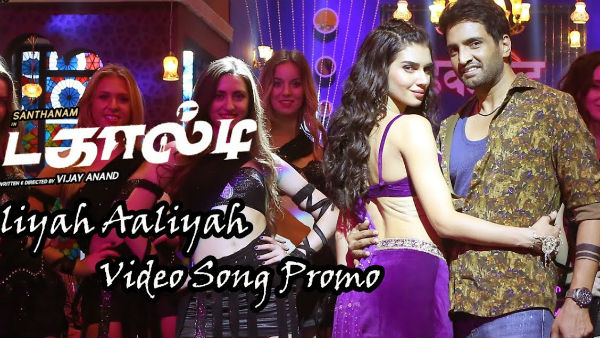 டகால்டி படத்தின் ஆலியா ஆலியா பாடலின் புரொமோ | dacalty movie special ...