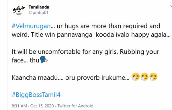 காஞ்ச மாடு கம்பங்கொல்லைய பார்த்தா மாதிரி.. சனம் ஷெட்டியை வெறித்தீர ...