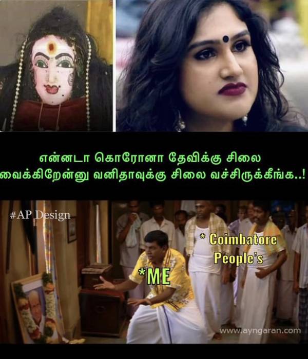 அடக்கடவுளே.. இதை ஏன் எனக்கு அனுப்புறீங்க.. வைரலான கொரோனா தேவி மீம் ...