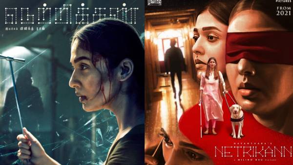 நெருங்கி வரும் நெற்றிக்கண் ரிலீஸ் தேதி.. அதிகாரப்பூர்வ அறிவிப்பு ...