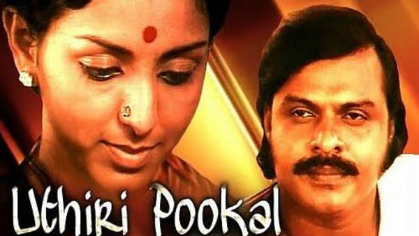 Flashback : உதிரிப்பூக்கள்… உதிராத மாலையாய் என்றும் நம் உள்ளங்களில் ...